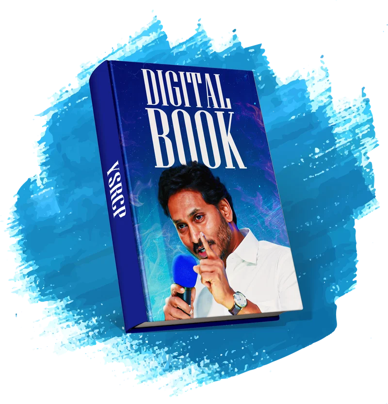 YSRCP DIGITAL BOOK - Digital Complaint Management System | YSR Congress ...